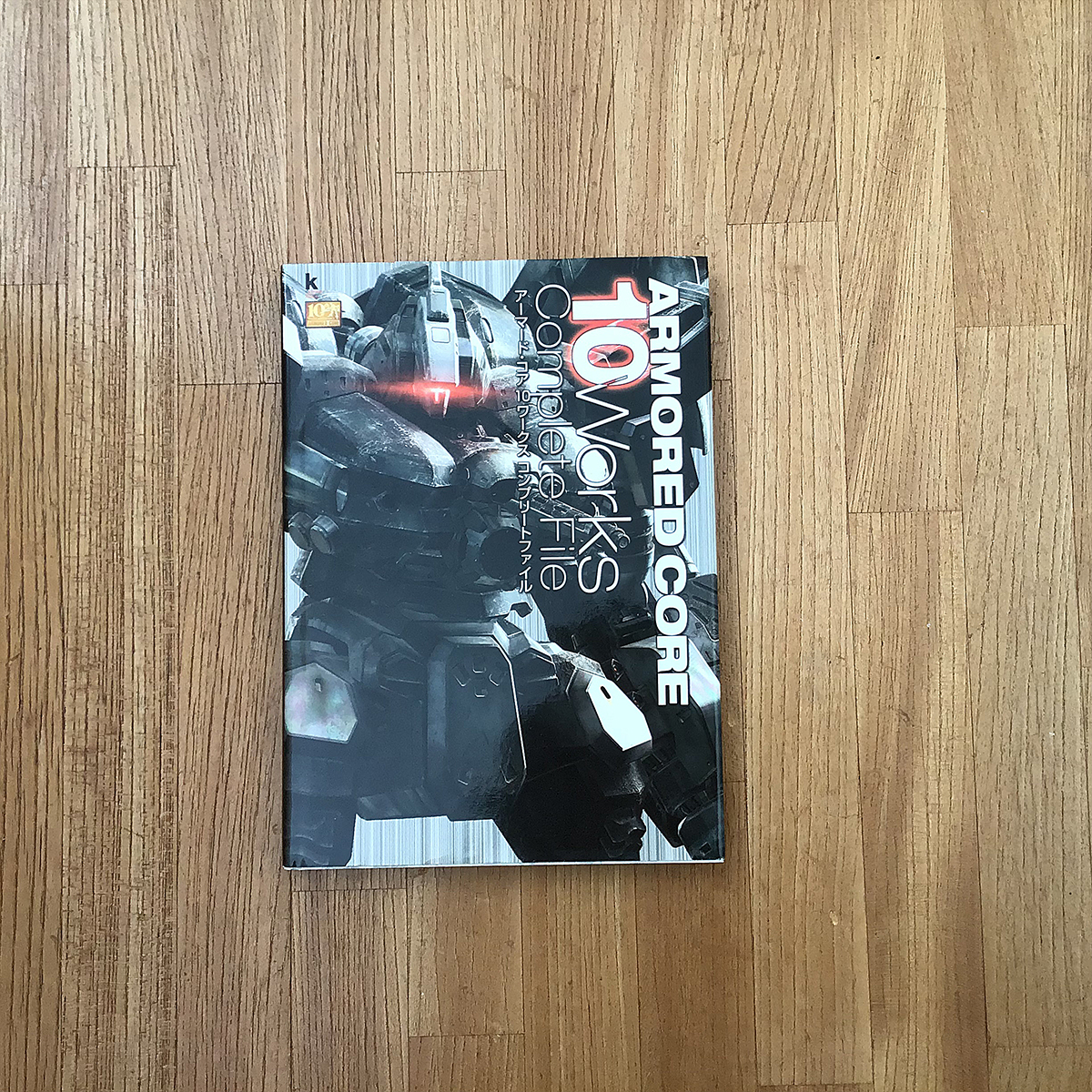 アーマードコア ARMORED CORE MACHINE SIDE BOX 設定資料集付き(アクション)｜売買されたオークション情報、yahooの商品情報をアーカイブ公開 - オークファン ...