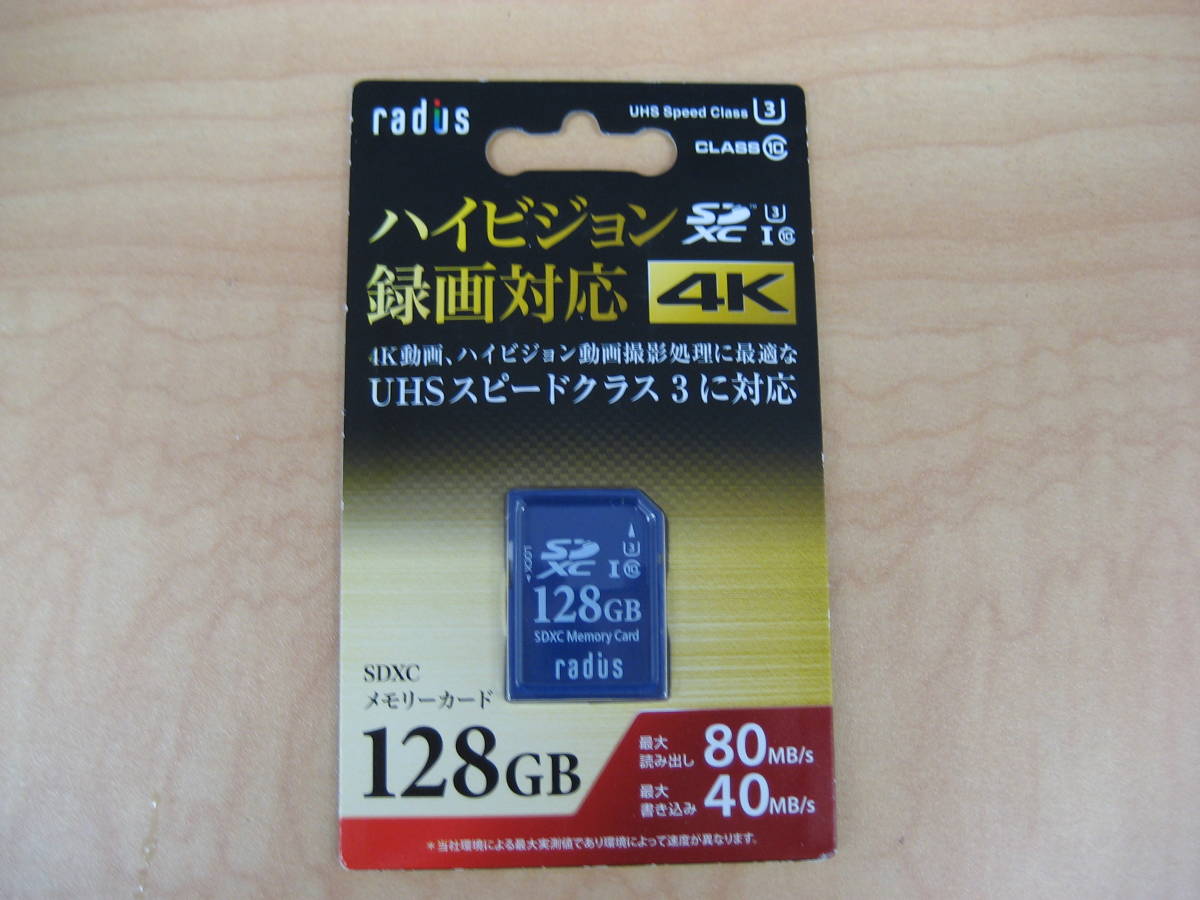 ラディウス RADIUS SDメモリーカード 128GB ハイビジョン録画対応 4K(128MB)｜売買されたオークション情報、yahooの商品情報をアーカイブ公開 - オークファン ...