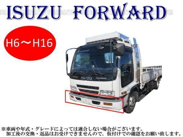 フォワード 標準 320 342 フロント バンパー カバー ホワイト H16 FRR33 FRR34 FRR35 FRR87 FRR90 ...