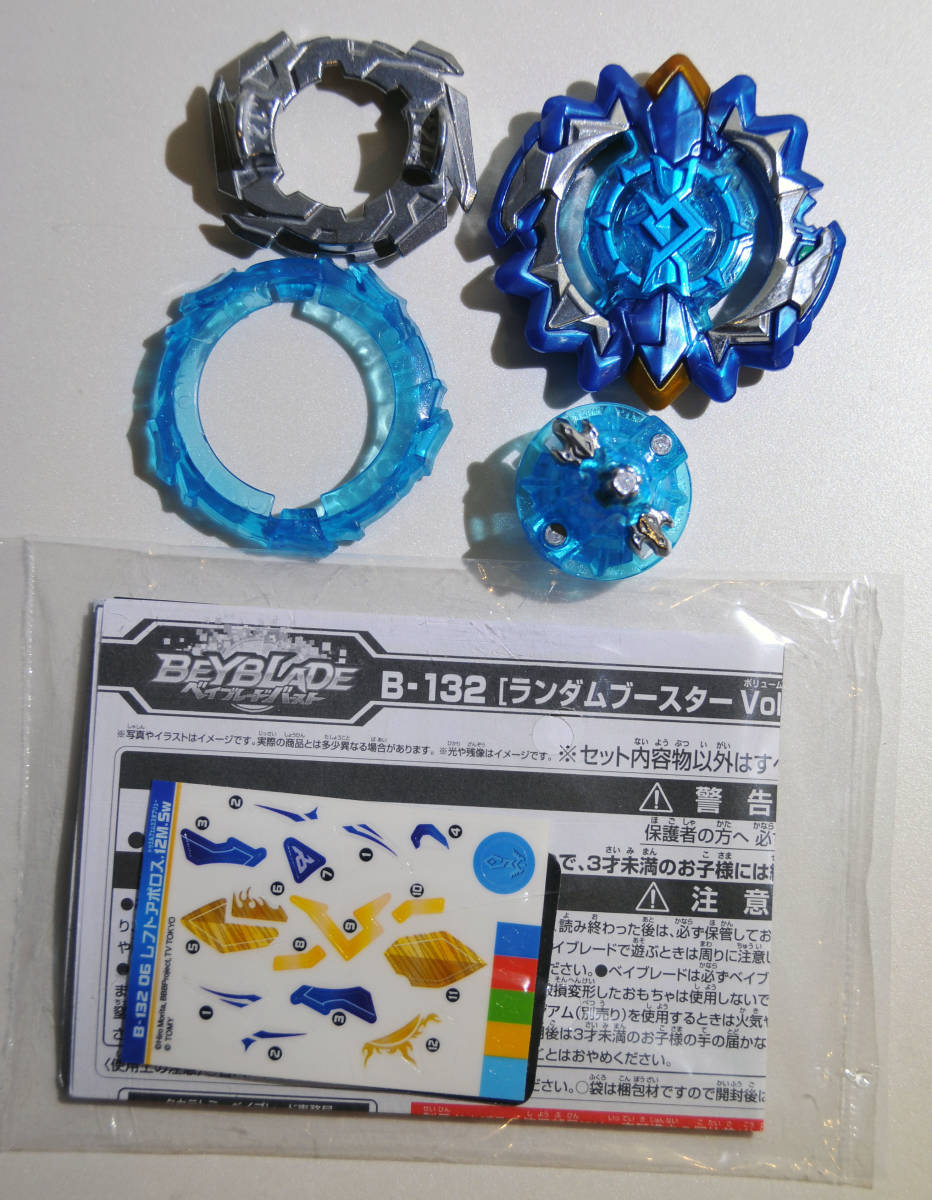 ベイブレード バースト B-132 ランダムブースター Vol.14 レフトアポロス.12M.Sw(ブースター)｜売買されたオークション情報 ...