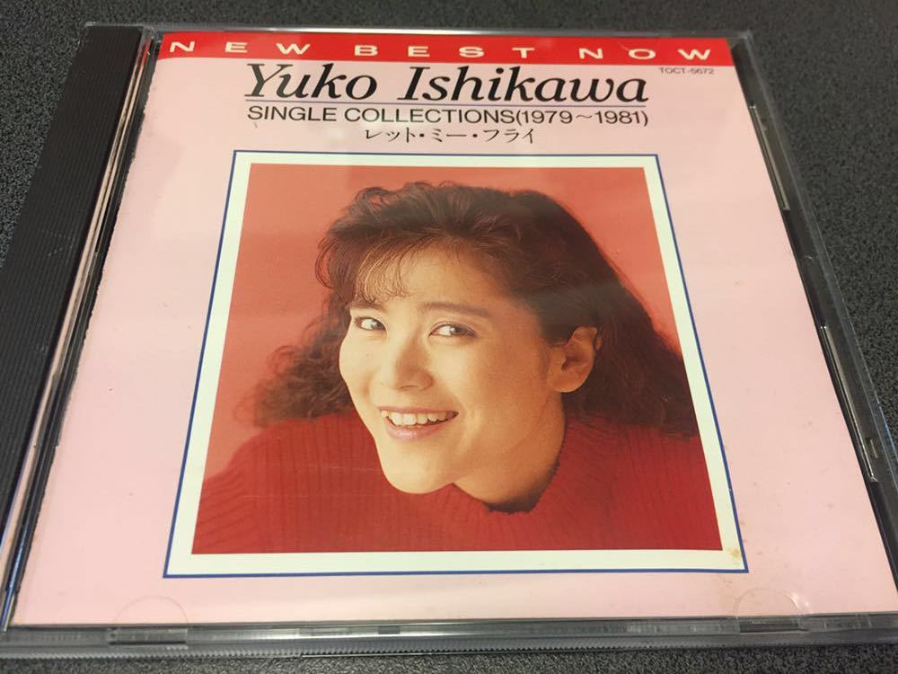 廃盤 ベストCD NEW BEST NOW 石川優子 シングル コレクションズ 1979 1981 レット ミー フライ 東芝EMI TOCT-5672(石川優子)｜売買されたオークション情報 ...