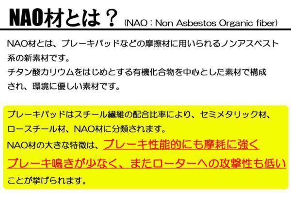 ステップワゴン RF1 RF2 RF3 RF4 RF5 RF6 RF7 RF8 / アヴァンシア TA1 TA3 ブレーキパッド 前後セット NAO材 BP05_09(ブレーキパッド)｜売買さ ...