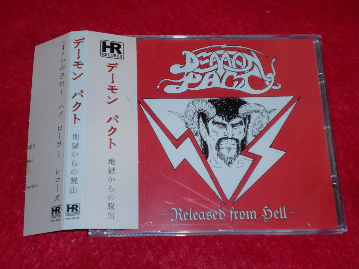 激レア NOWBHM80sバンド DEMON PACT/地獄からの脱出(一般)｜売買されたオークション情報、yahooの商品情報をアーカイブ ...