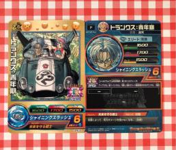 ドラゴンボールヒーローズ トランクス:青年期 GPB-34 未来を守る戦士(ドラゴンボールヒーローズ)｜売買されたオークション情報、yahooの商品情報をアーカイブ公開 - オークファン ...