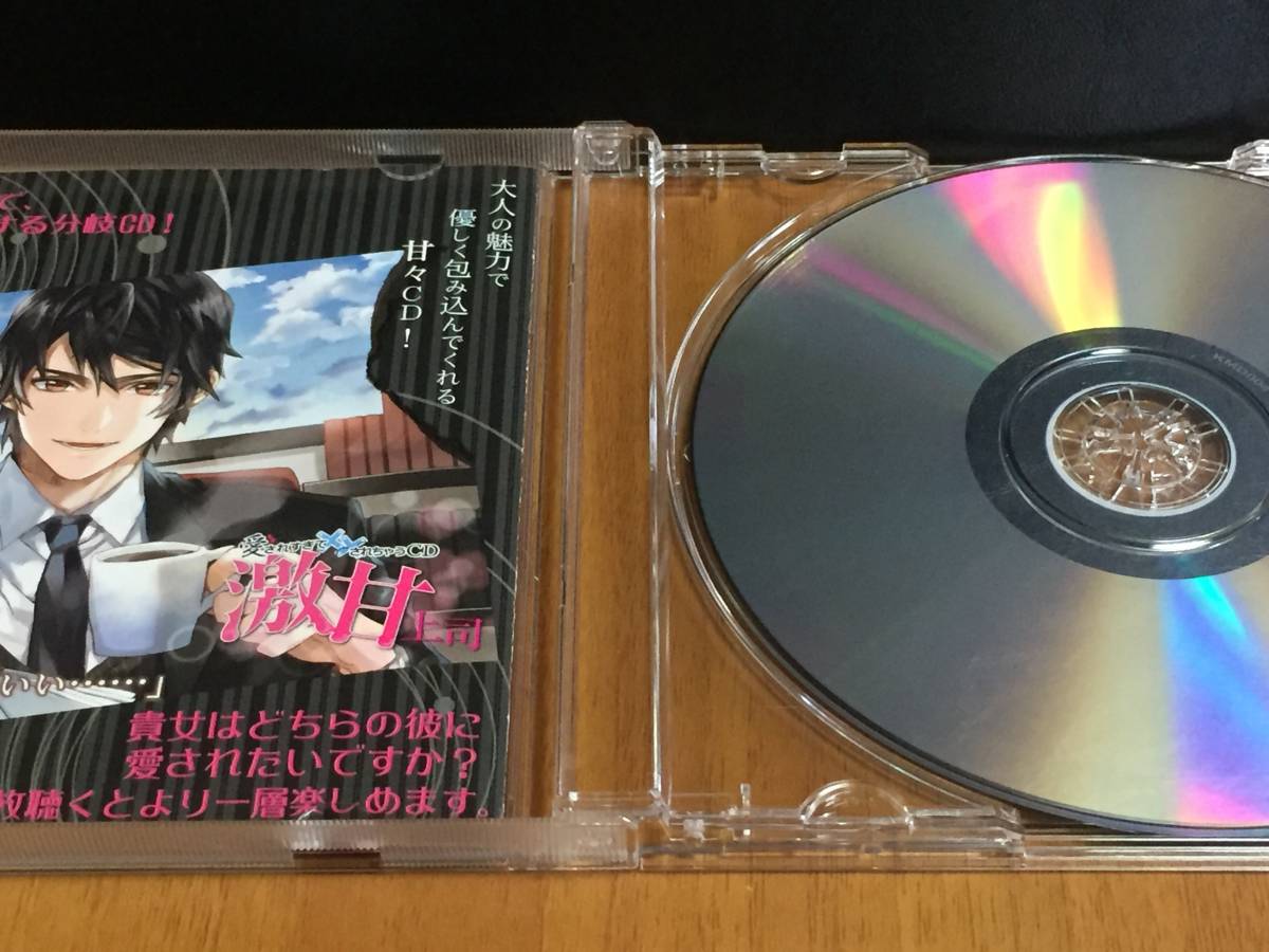 愛されすぎて××されちゃうCD 激甘上司 / 川崎巽 cast 平井達矢 16(その他)｜売買されたオークション情報、yahooの商品情報を ...