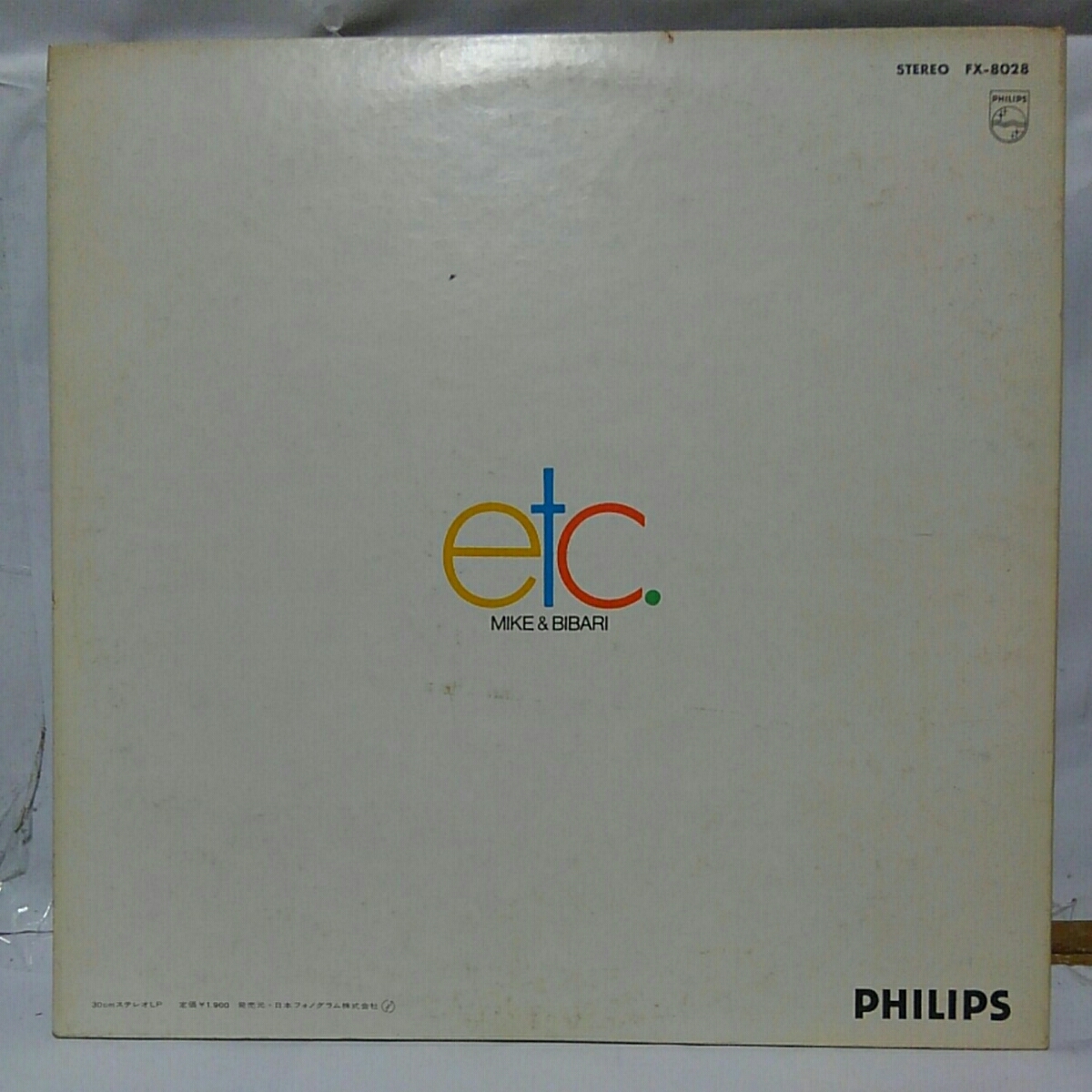 LPマイク真木と前田美波里／エトセトラ マイク&ビバリ mike&bibari etc ドリーミー ボッサ 気楽に行こう 和モノ(その他)｜売買されたオークション情報、yahooの商品情報を ...