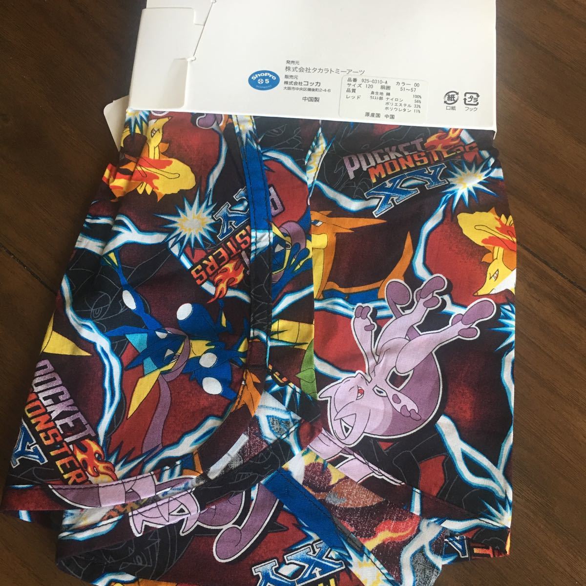 送料185円 ポケモン ポケットモンスター 120㎝ トランクス キッズ 男の子 パンツ(120（115～124cm）)｜売買されたオークション情報、yahooの商品情報をアーカイブ公開 ...