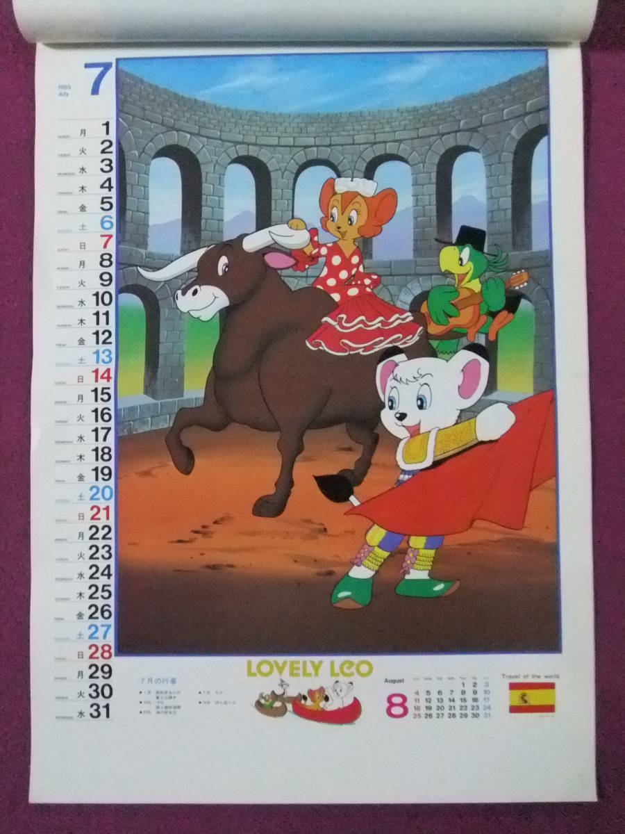 K1186/アニメカレンダー/ ラブリーレオカレンダー ジャングル大帝レオ /手塚治虫/1985年 13枚組(印刷物)｜売買されたオークション ...