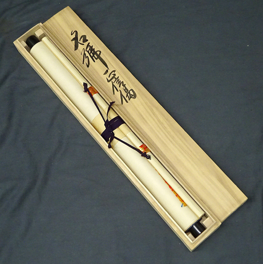 模写 緑屋 w 掛軸 共箱付 大蔵蒼空 六字名号 絹本 掛け軸 i2/0530-15/28-3#100(掛軸)｜売買されたオークション情報、yahooの商品情報をアーカイブ公開 ...