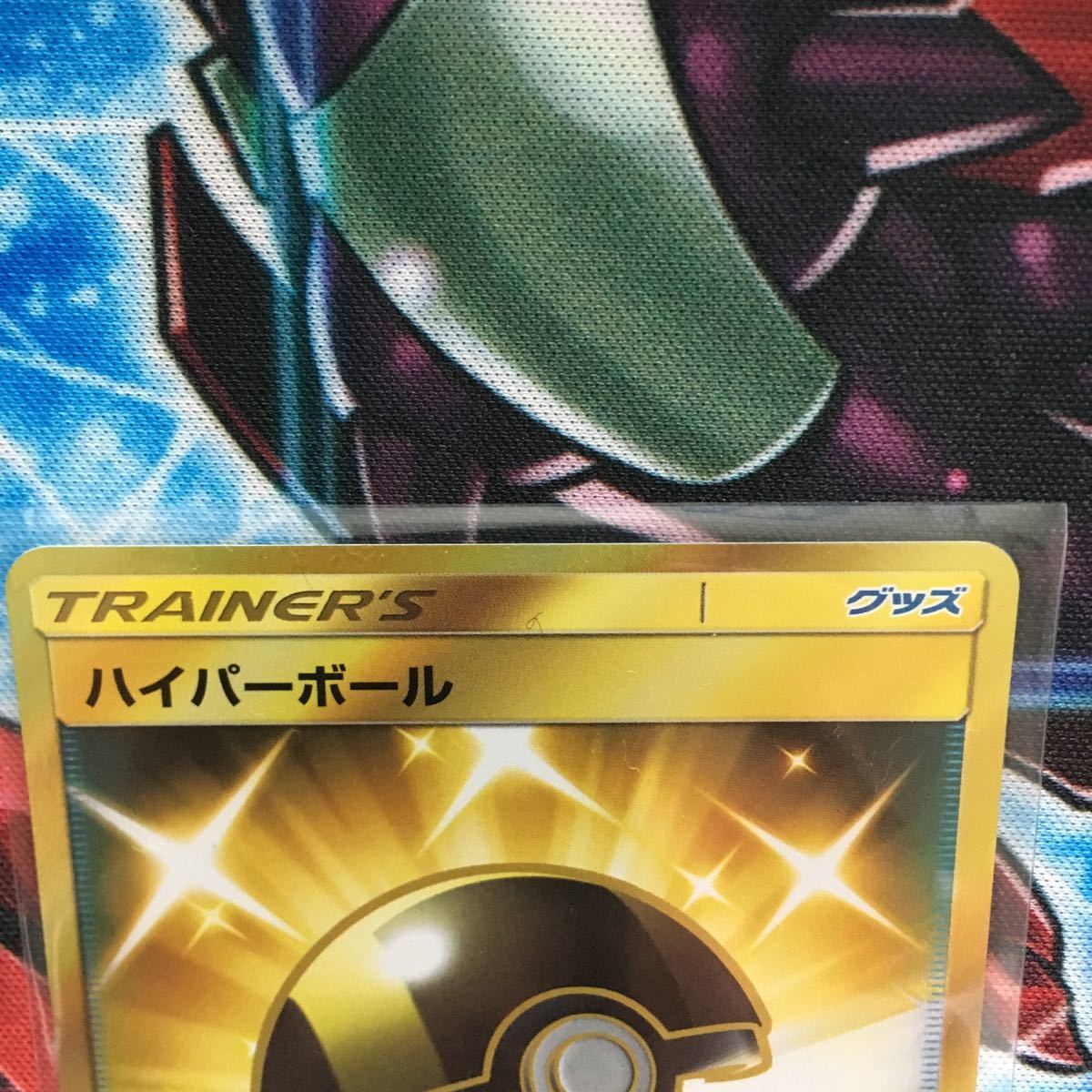 ポケモンカード ハイパーボール UR SM15(ポケモンカードゲームBW)｜売買されたオークション情報、yahooの商品情報をアーカイブ公開 - オークファン（aucfan.com）