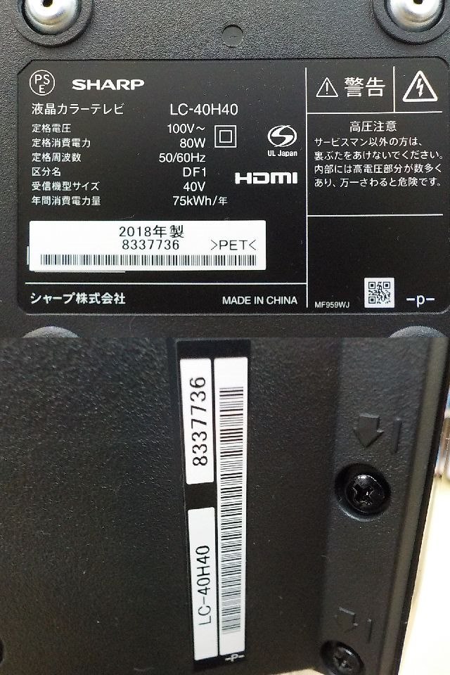 山口 SHARP シャープ 液晶テレビ AQUOS LC-40H40 2018年製 40インチ(液晶)｜売買されたオークション情報、yahooの商品情報をアーカイブ公開 - オークファン ...