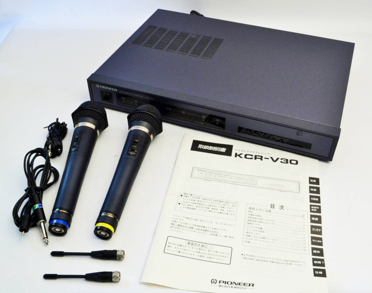 ys355 Pioneer パイオニア ワイヤレスマイク レシーバー KCR-V30 マイク DM-V30R アンテナ2本付き ш(カラオケ機器)｜売買されたオークション情報、yahooの商品 ...