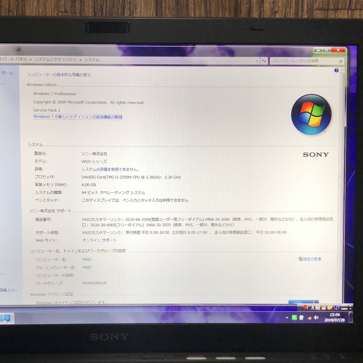 Y1907002 ノートPC SONY VAIO VPCZ2 Core i3 /メモリー:4GB /ストレージ:SSD 128GB / OS ...