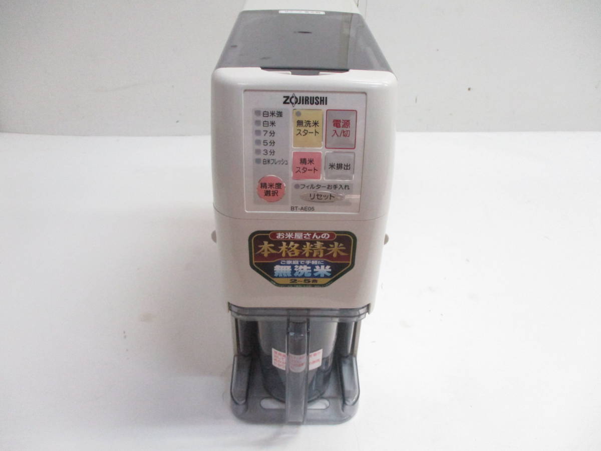 象印 無洗米精米機 BT-AE05 ZOJIRUSHI 家庭用 2009年製 1608B(精米機)｜売買されたオークション情報、yahooの ...
