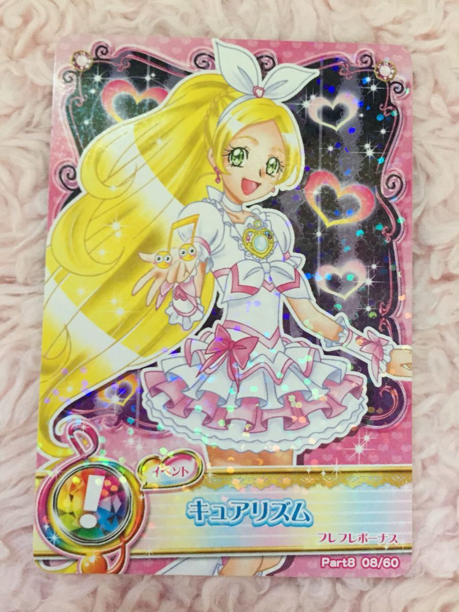 Part8 ／ 8 ／ 南野奏 かな キュアリズム ／ 入札 プリキュア カード トレカ 大量出品中 DCD データカードダス(プリキュア)｜売買されたオークション情報、yahooの商品情報を ...