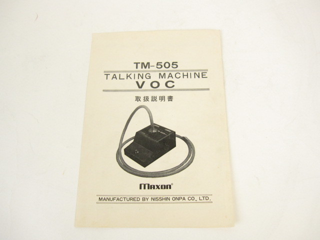 激レア MAXON TALKING MACHINE VOC TM-505 トーキングモジュレター D401(その他)｜売買されたオークション情報、yahooの商品情報をアーカイブ公開 ...
