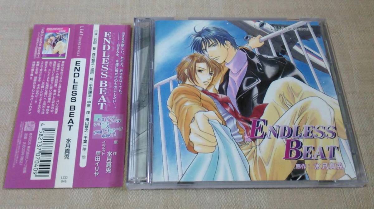 BLCD ENDLESS BEAT 水月真兎//石田彰/森川智之/成田剣(CDブック)｜売買されたオークション情報、yahooの商品情報をアーカイブ公開 - オークファン（aucfan.com）