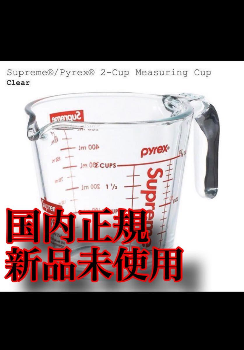 国内正規品 supreme 19AW/FW pyrex 2-cup measuring cup パイレックス 計量カップ supreme ...