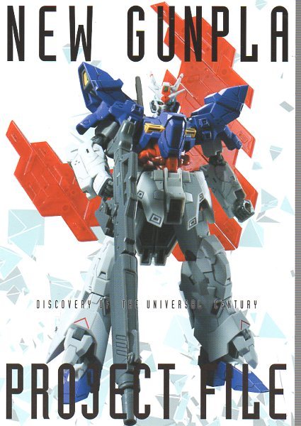 NEW GUNPLA PROJECT FILE DISCOVERY OF THE UNIVERSAL CENTURY 月刊ガンダムエース2018年9月号付録 冊子(ガンダム)｜売買された ...