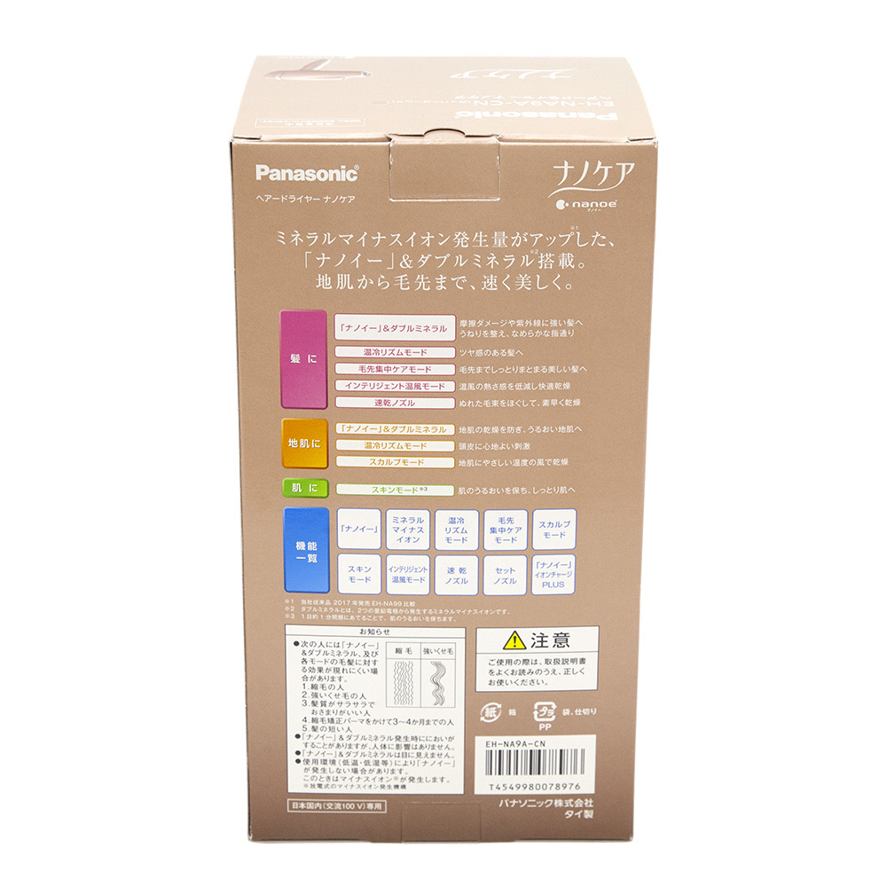 Panasonic パナソニック ナノケア ヘアドライヤー EH－NA9A ナノイー マイナスイオン(パナソニック、ナショナル)｜売買された ...