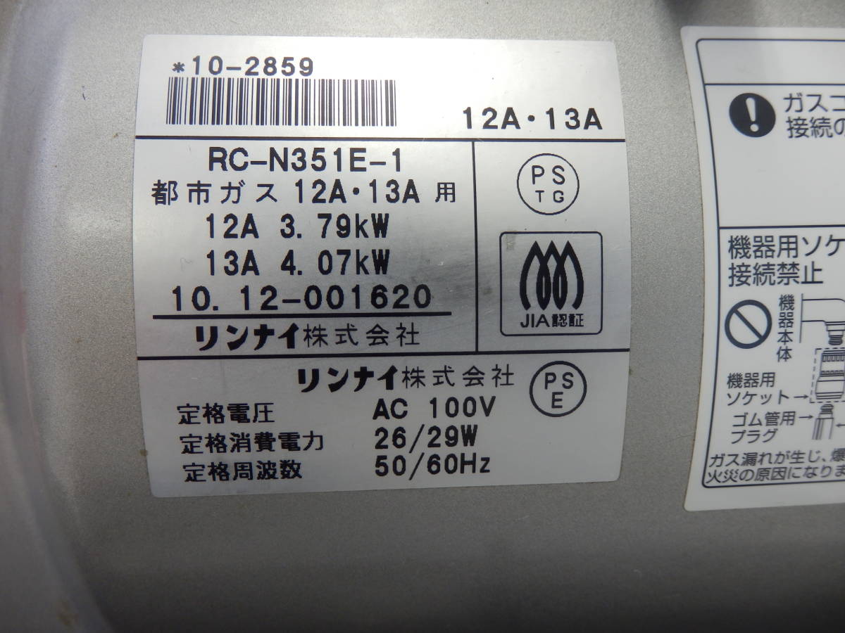 ガスファンヒーター リンナイ / RC-N351E-1 都市ガス用(ガスファンヒーター)｜売買されたオークション情報、yahooの商品情報を ...