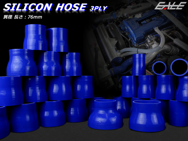 異径38-51Φ 汎用シリコンホース 高強度3PLY ブルー SR02(エンジン、過給器、冷却装置)｜売買されたオークション情報、yahooの商品情報をアーカイブ公開 - オークファン ...