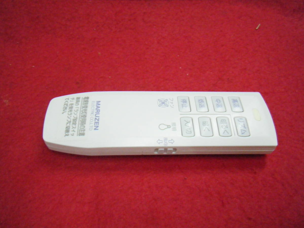 MARUZEN リモコン MDR2 KI-1129-2(リモコン)｜売買されたオークション情報、yahooの商品情報をアーカイブ公開 - オークファン（aucfan.com）