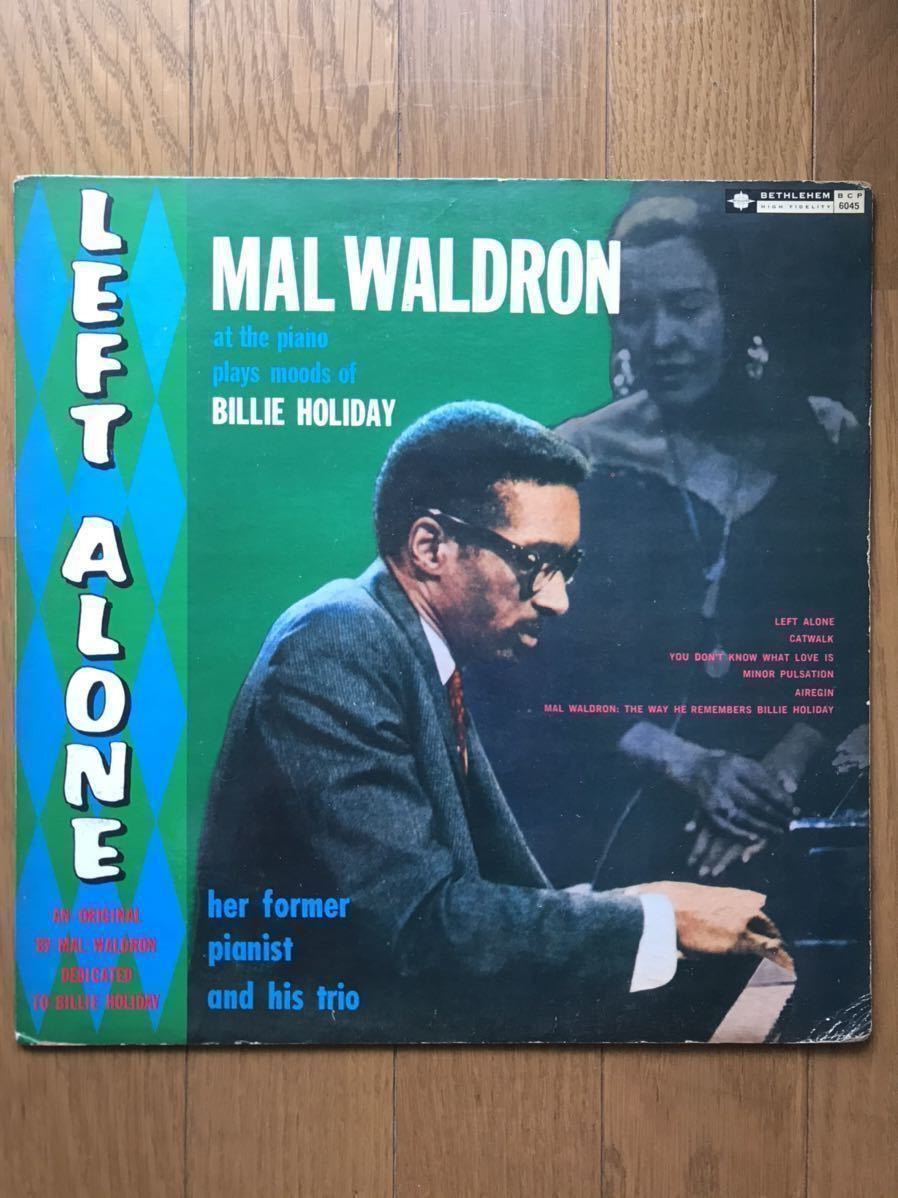 入手困難 オリジナルMONO MAL WALDRON LEFT ALONE マルーン 両溝 BCP 6045 Jackie McLean ...