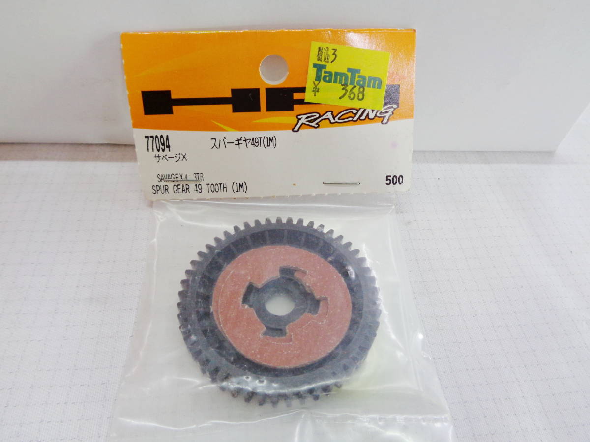 HPI ラジコンパーツ スパーギア49T 1M サベージX 77094(シャーシ)｜売買されたオークション情報、yahooの商品情報を ...