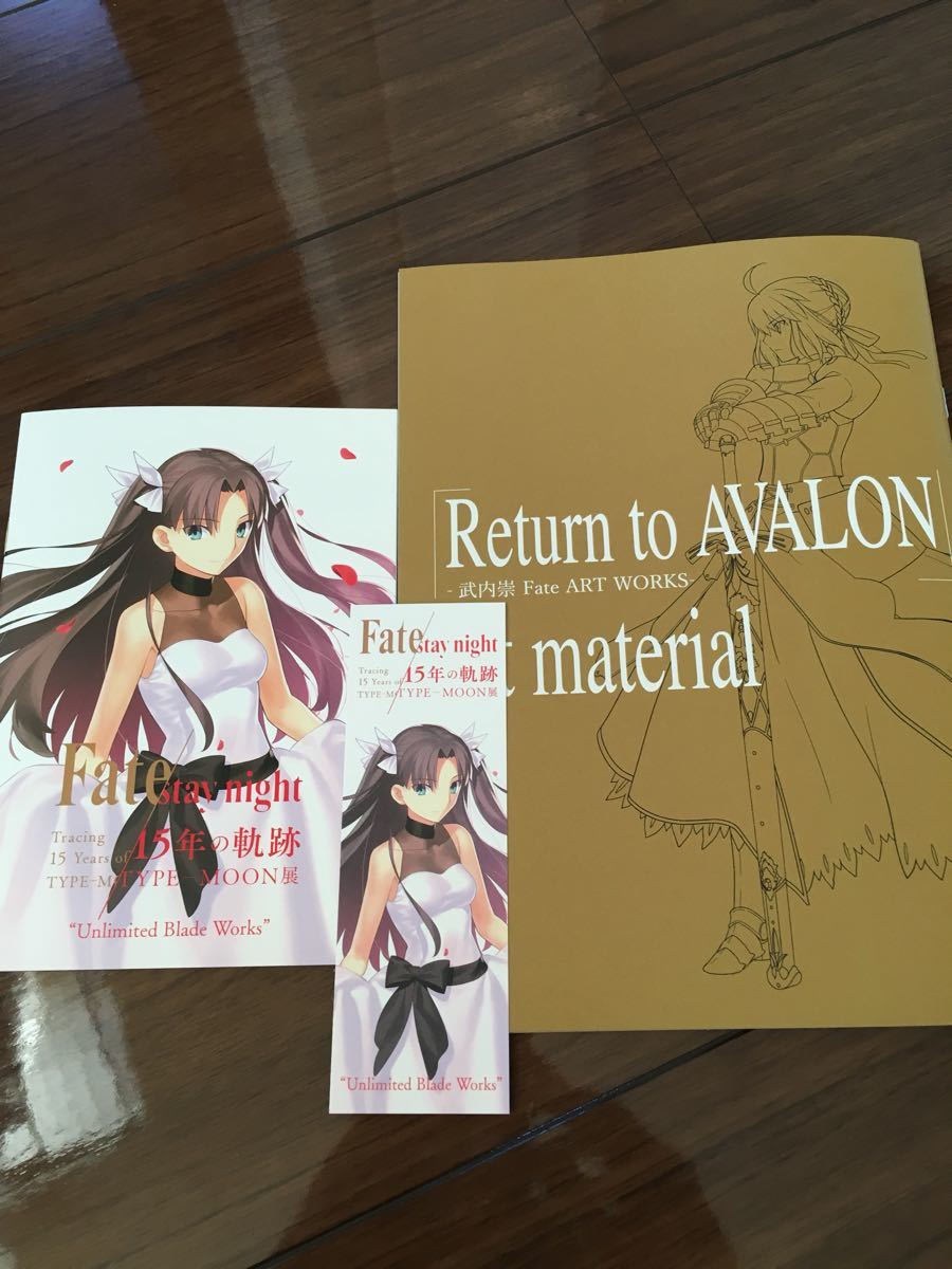 1円スタート Fate TYPE-MOON展 第2期 来場者 小冊子 2冊 メモリアルチケット Fate/unpublished material ガイドマテリアル(Fate)｜売買された ...