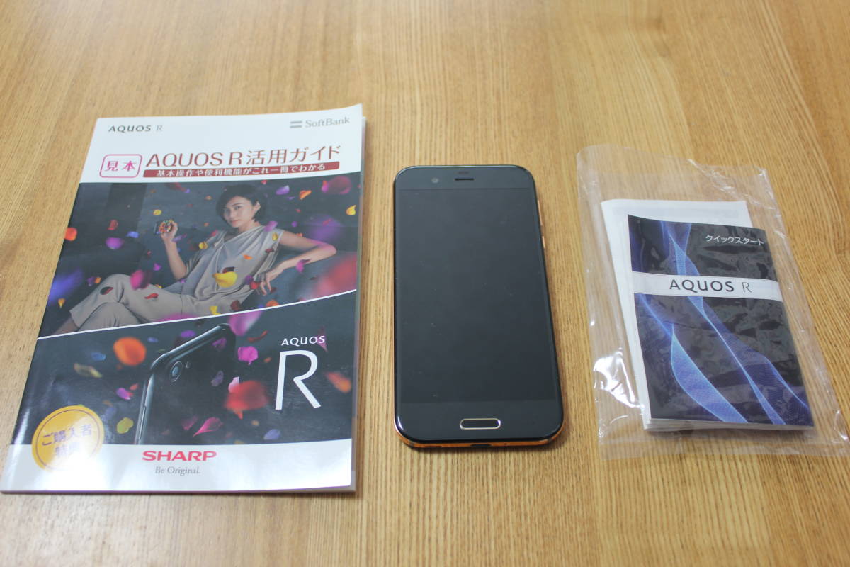 SHARP/シャープ AQUOS R 605SH 64GB 完動品 SIMフリー カッパ―ブラック 判定 SIMロック解除済み アクオス ...