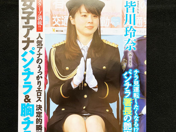 切り抜き 2P 皆川玲奈 宮司愛海 竹内由恵 宇賀なつみ 堂真理子 小川彩佳/女子アナ/一日警察署長 C12(タレント)｜売買されたオークション情報、yahooの商品情報をアーカイブ公開 ...