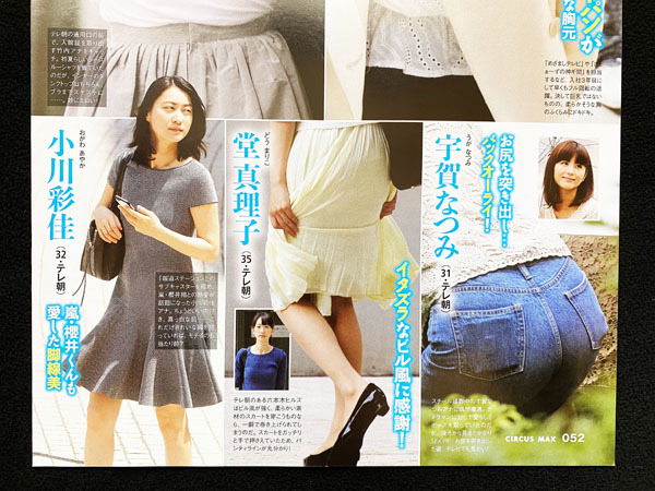 切り抜き 2P 皆川玲奈 宮司愛海 竹内由恵 宇賀なつみ 堂真理子 小川彩佳/女子アナ/一日警察署長 C12(タレント)｜売買されたオークション情報、yahooの商品情報をアーカイブ公開 ...