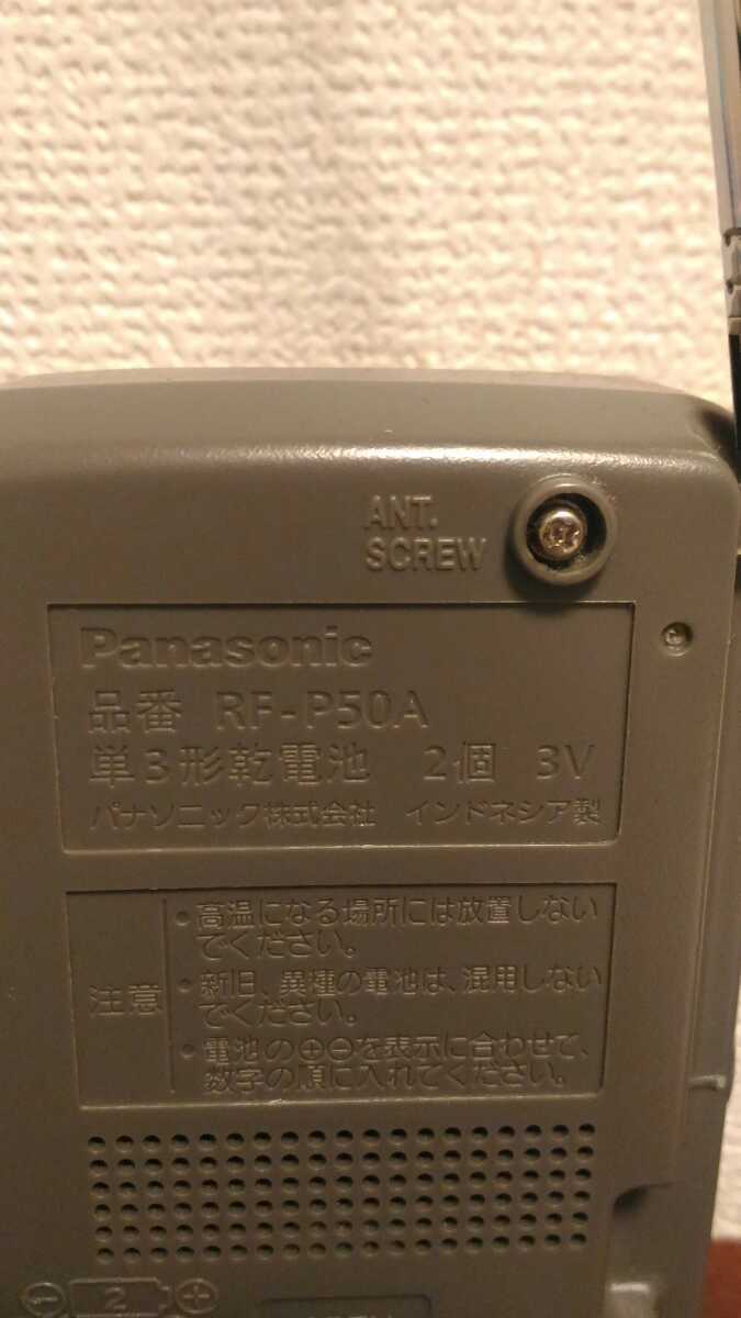 Panasonic パナソニック コンパクトラジオ ワイドFM RF-P50A(一般)｜売買されたオークション情報、yahooの商品情報を ...