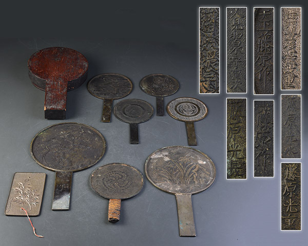 加 2578t 時代 古鏡 8点 まとめて 総重量 1 06㎏ / 天下一藤原 作 藤原光長 藤原光重 藤原光永 他 / 手鏡(鏡)｜売買され ...