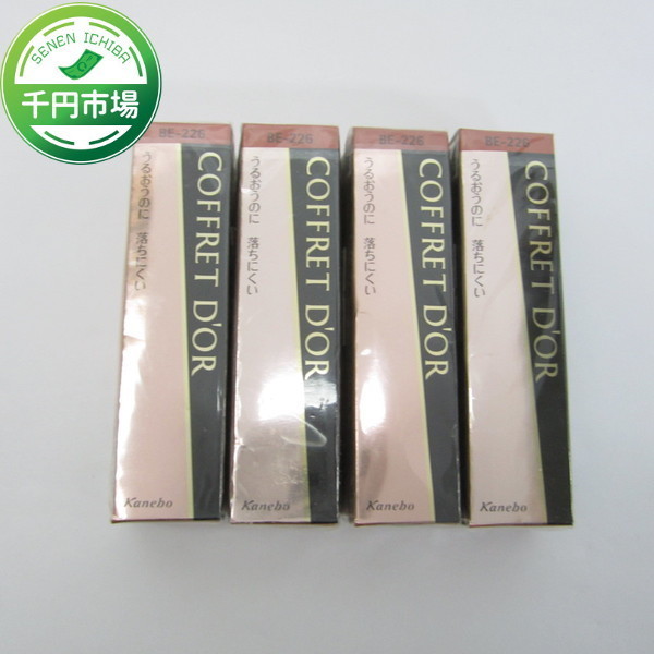 K-2978 コフレドール プレミアムステイルージュ ベージュ系 BE-226 口紅 3.9g 4点セット 千円市場(口紅)｜売買された ...
