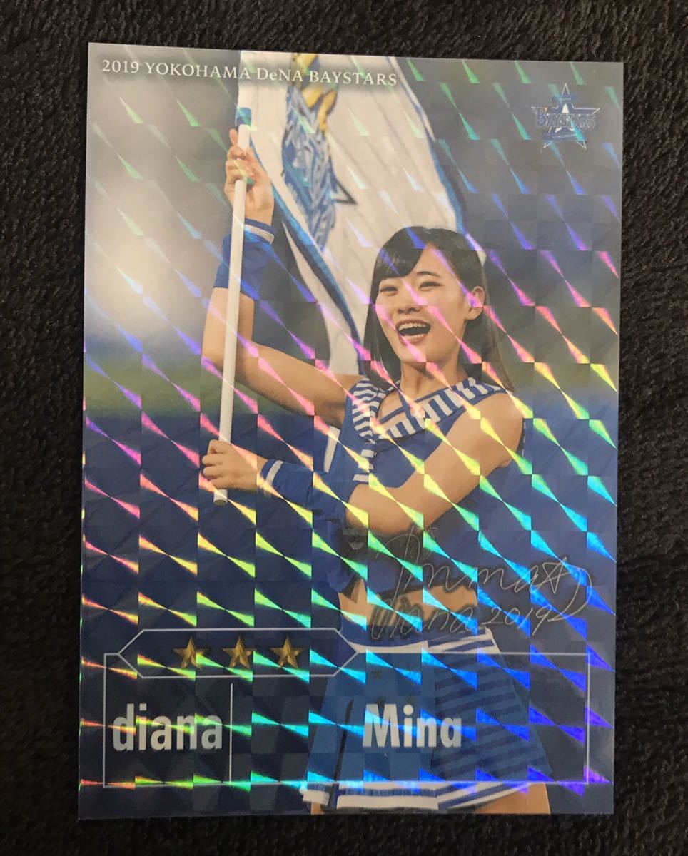 横浜DeNAベイスターズ アプリリアルカード Diana 2019 第9弾 3 Mina 2019 リアル化(その他)｜売買されたオークション情報、yahooの商品情報をアーカイブ公開 ...