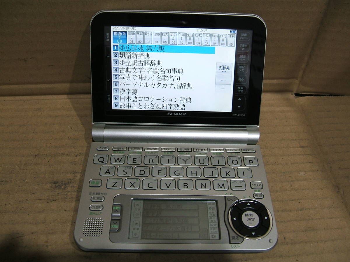 SHARP Brain シャープ 電子辞書 Brain PW-A7000 辞典(シャープ)｜売買されたオークション情報、yahooの商品情報をアーカイブ公開 - オークファン（aucfan.com）