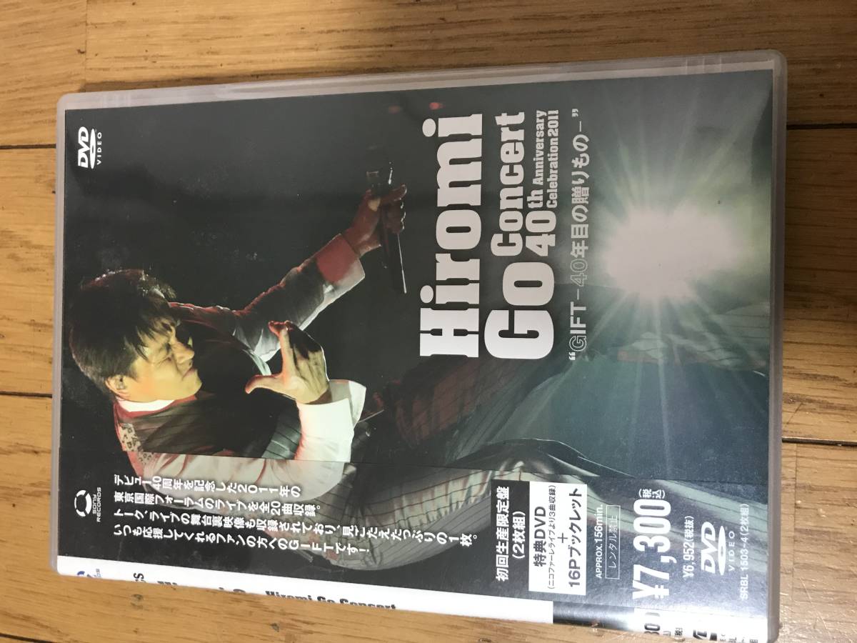 郷 ひろみ DVD 40年目の贈りものHiromi Go Concert 40th Anniversary Celebration ...