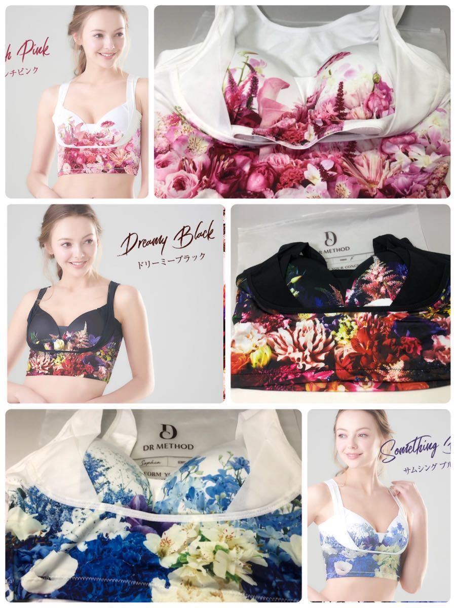 DRMETHOD CelleBra セレブラ 3枚セット サイズLL フレンチピンク/ドリーミーブラック/ サムシングブルー(ブラジャー)｜売買されたオークション情報、yahooの商品情報を ...