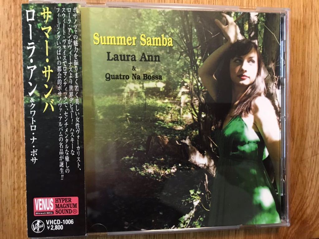 CD LAURA ANN / SUMMER SAMBA(ジャズ一般)｜売買されたオークション情報、yahooの商品情報をアーカイブ公開 - オークファン（aucfan.com）