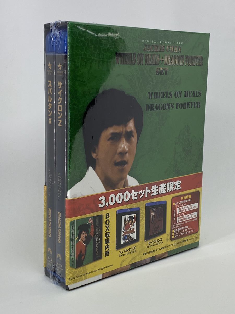 スパルタンX × サイクロンZ Set Blu-ray2枚組 ジャッキーチェンBlu-rayBOX 3000セット生産限定 ジャッキー&サモハン&ユンピョウ黄金トリオ(外国映画)｜売買された ...