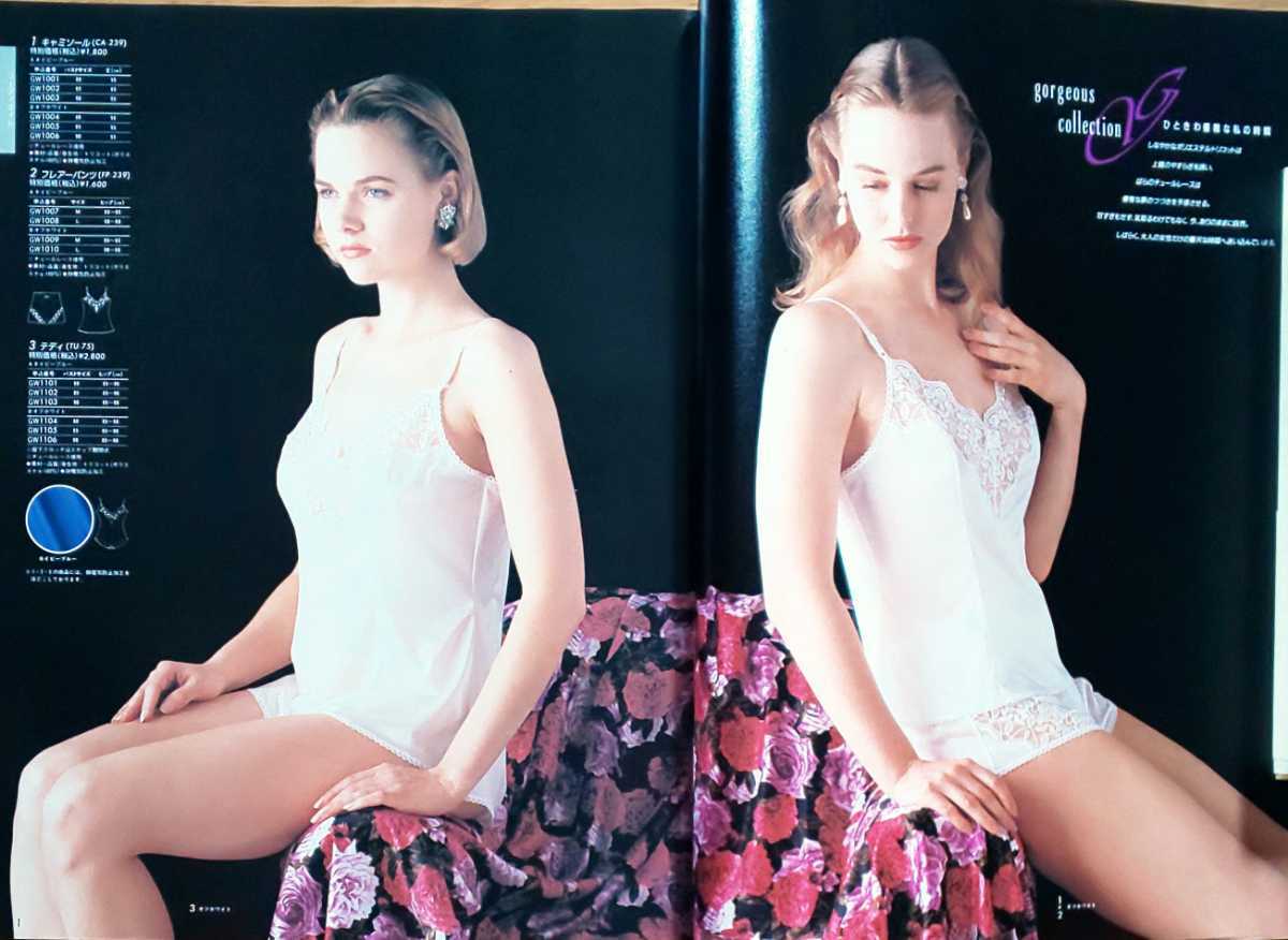 レア品 ベルメゾン 日用衣料 カタログ 1991年秋冬号 Vol.10 女性 下着 インナー ランジェリー 千趣会 BELL MAISON(その他)｜売買されたオークション情報、yahooの ...