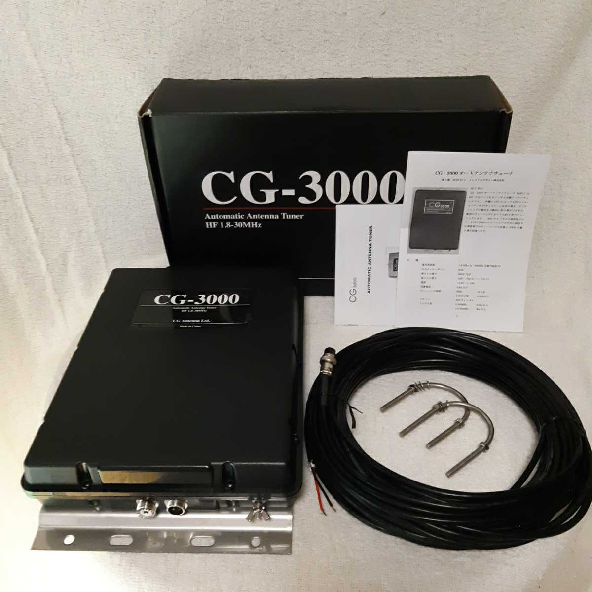 CG-3000 CGアンテナ社 1.8~30MHz オートアンテナチューナー 品 使用頻度少(アクセサリ)｜売買されたオークション情報 ...