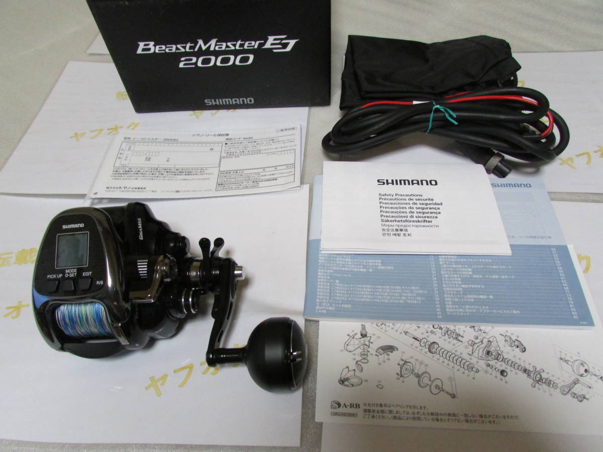 シマノ 19 ビーストマスター EJ2000 Shimano 19 Beast Master EJ2000 電動ジギング対応(シマノ)｜売買さ ...