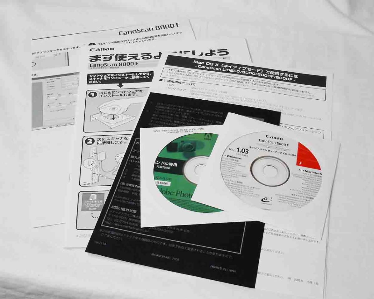 Canon スキャナー CanoScan 8000F の 取扱説明書と附属 バンドルCD(フラットベッドスキャナ)｜売買されたオークション情報 ...