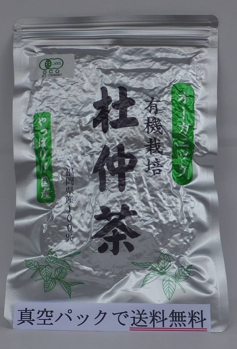 有機杜仲茶 3g×30袋 有機JASオーガニック認証取得 杜仲茶生産農家(杜仲茶)｜売買されたオークション情報、yahooの商品情報をアーカイブ公開 - オークファン（aucfan.com）