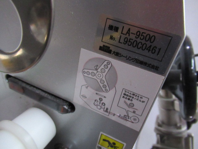 DK 153 注目品 OSP LA-9500M CNB-6EB LABELING SYSTEM ラベリングシステム 上下貼り機 ラベラー 領収書発行(店舗用品)｜売買されたオークション情報 ...