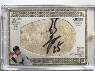 2012 BBM GENESIS 阪神 新井貴浩 直筆ボールサインカード 1/12(2011年～)｜売買されたオークション情報、yahooの商品情報をアーカイブ公開 - オークファン ...