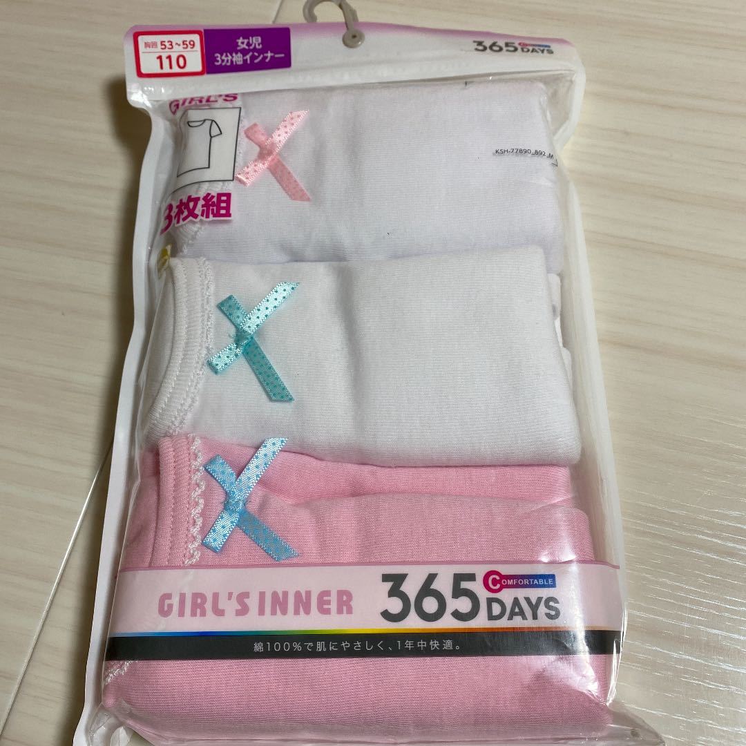 110下着肌着3枚セット 半袖年中素材 綿100% 1-1(110（105～114cm）)｜売買されたオークション情報、yahooの商品情報をアーカイブ公開 - オークファン（aucfan.com）